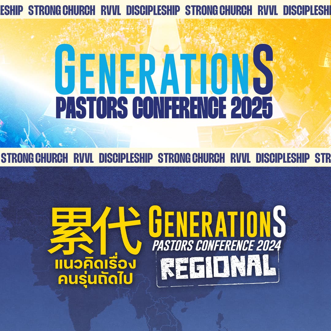 GenerationS Pastors Conference: Which date is right for you?